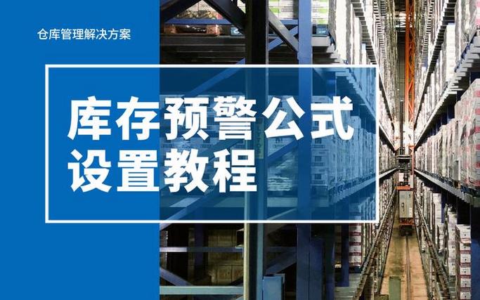 仓库库存不准改善对策图标