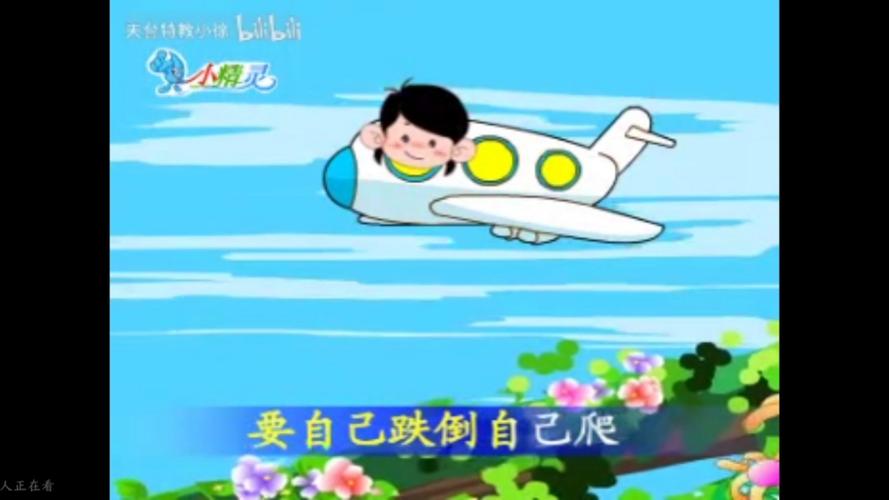 儿歌歌词完整版图标