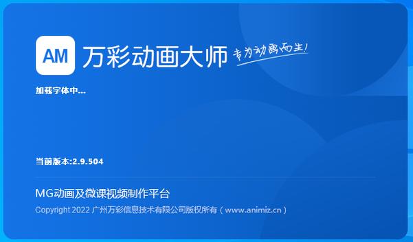 动画大师下载游戏截图