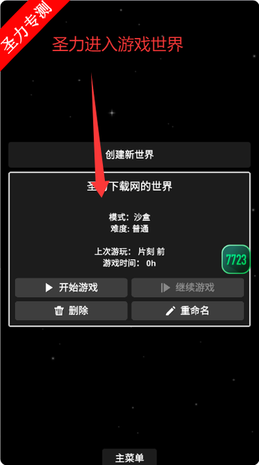 航天模拟器1.6版本下载7723图标