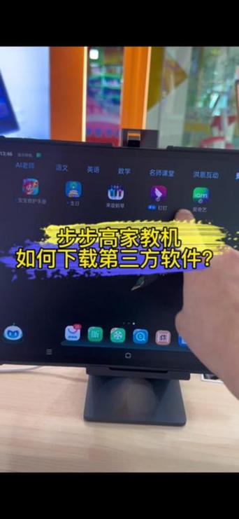 步步高上可以打开网页的软件截图