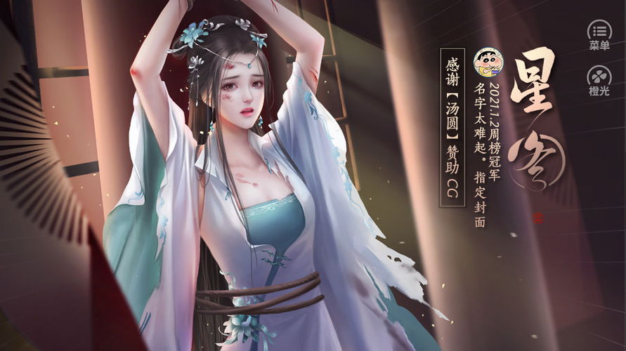 橙光游戏破解版无限鲜花图标