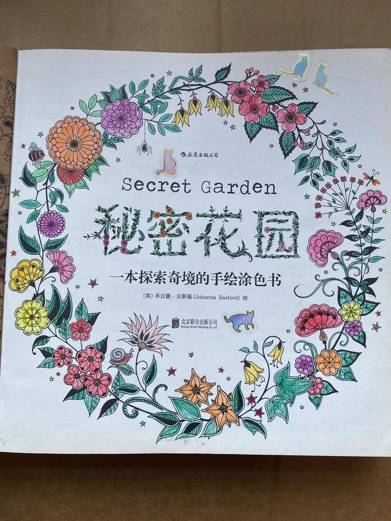 隐秘花园正版下载图标