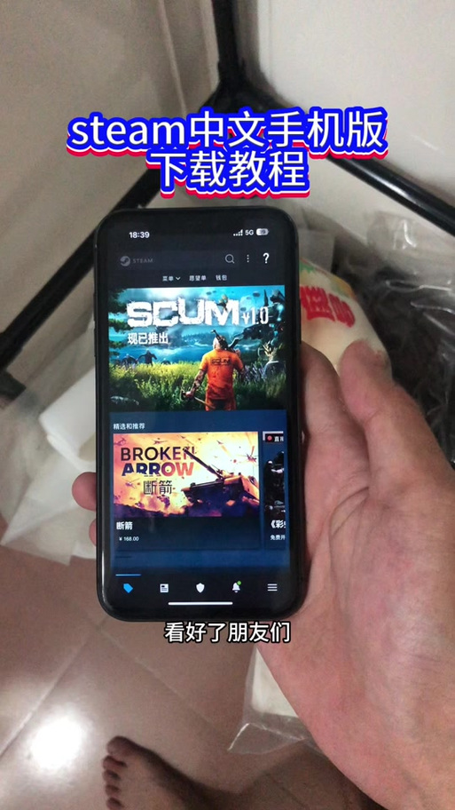 苹果手机怎么玩steam截图