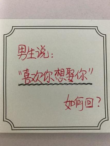 别人说想娶你怎么幽默回答截图