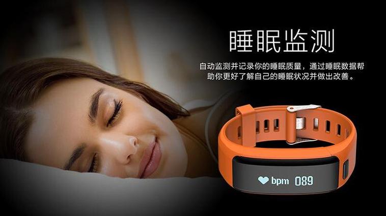 手环测睡眠准吗截图