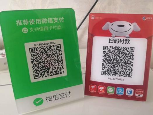 微信商家收款码截图