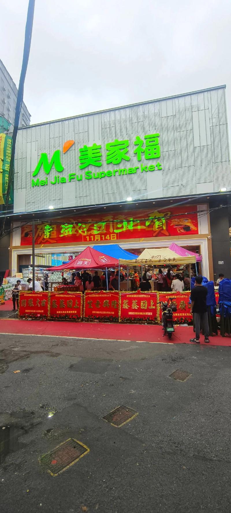 民泰惠生活截图