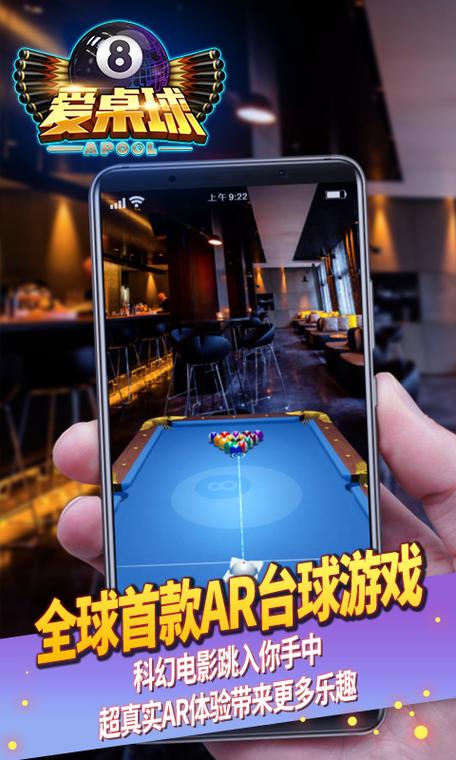 爱桌球app图标