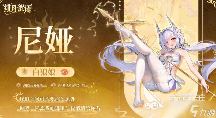 绯月是什么意思图标