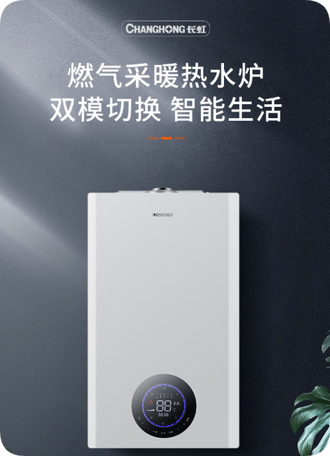 燃气壁挂炉图标