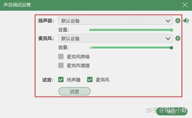 红米k20pro录屏没有声音图标
