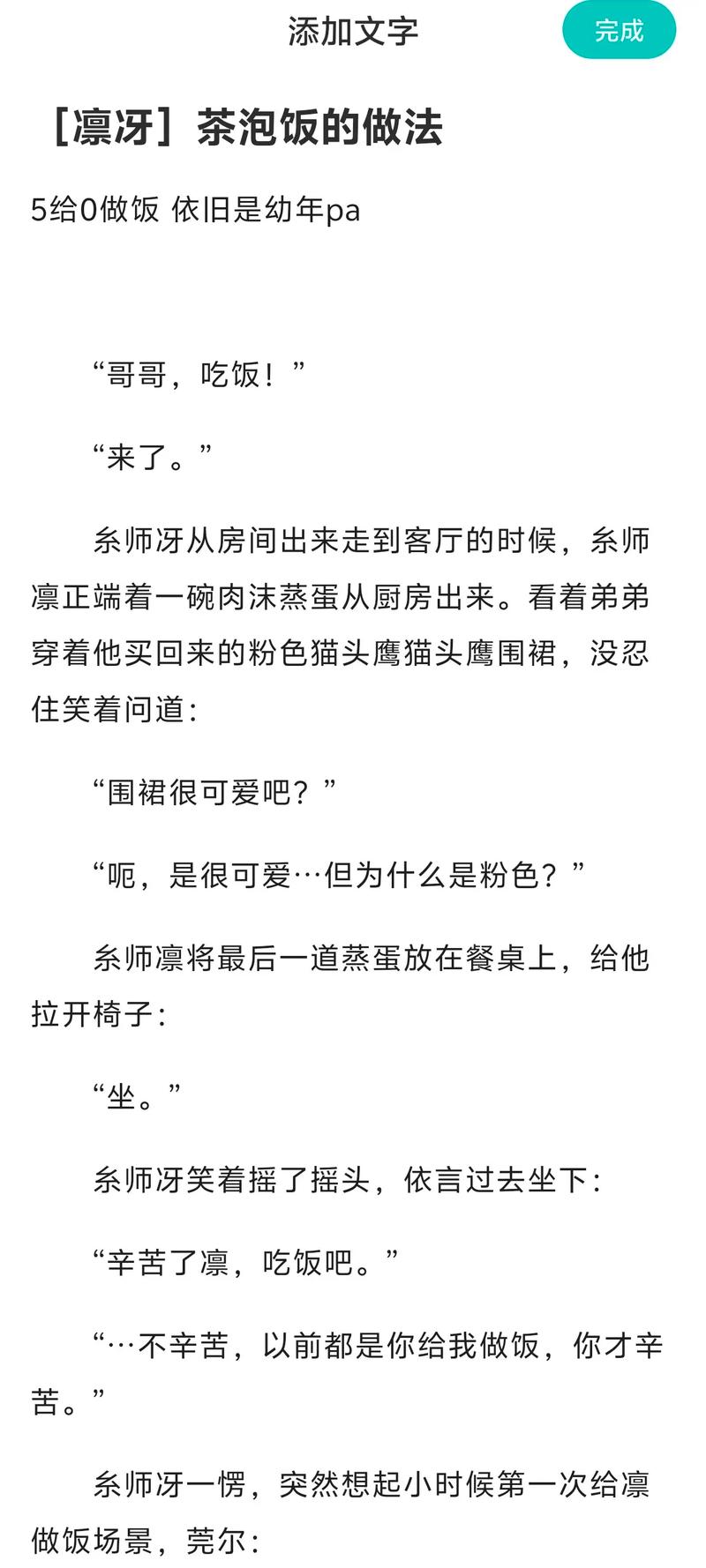 作配茶茶好萌腐文吧图标