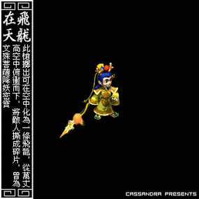飞龙在天别玉兔截图
