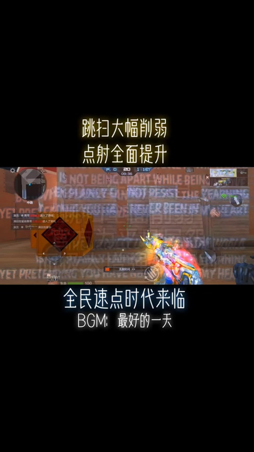 穿越火线手游陀螺仪开了没反应
