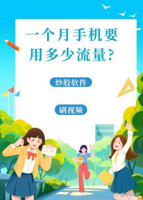 超过的流量怎么算图标