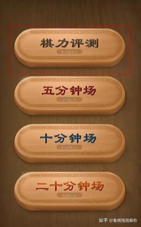 天天象棋怎么充值图标