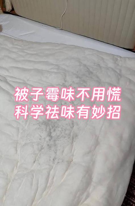 被子去黄最有效的方法是图标