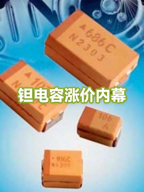 电容价格一般是多少截图