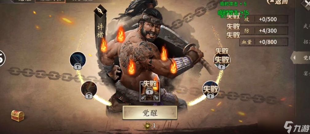 已经觉醒的武将拆战法截图