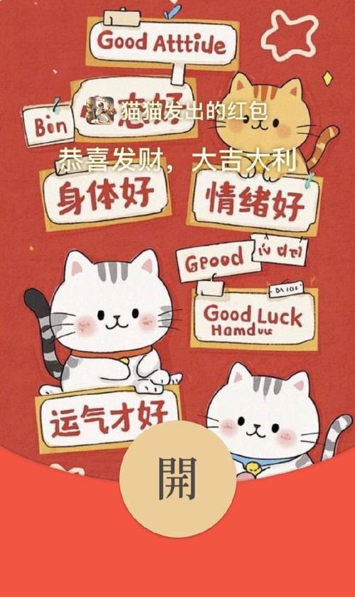 苹果红包锁屏截图