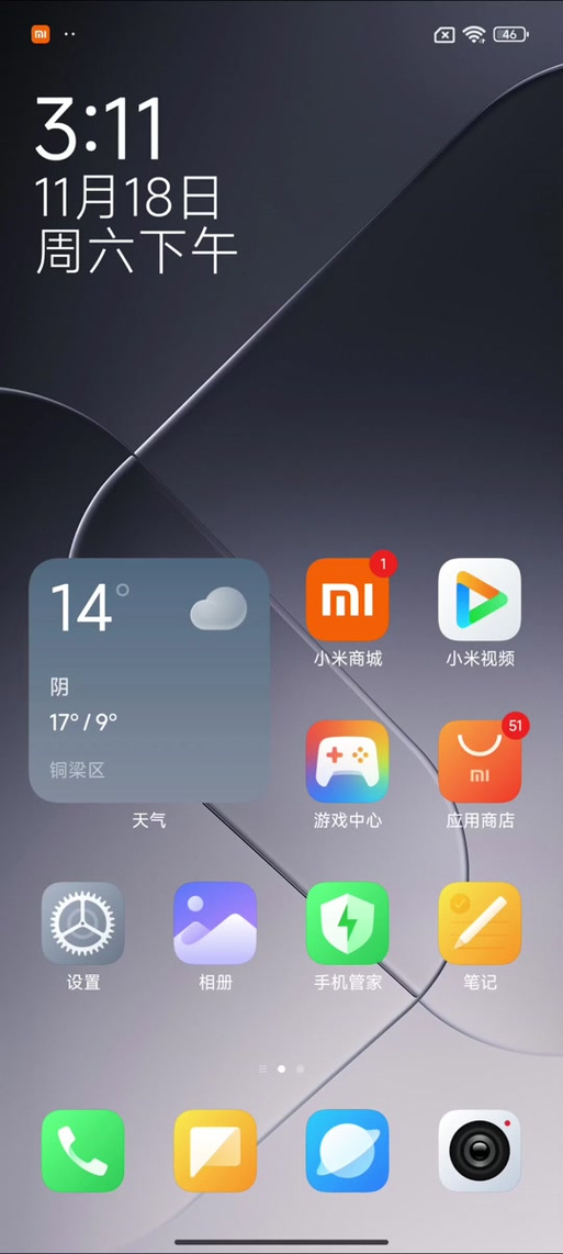 小米换机隐私相册也会复制吗截图