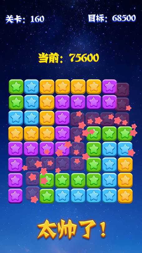 消灭星星最新版红包