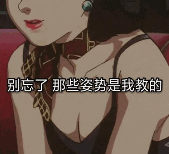 表情包色是什么意思截图