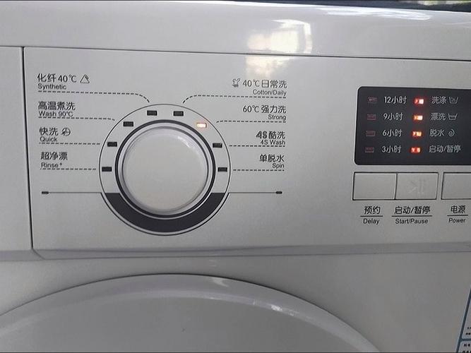 格兰仕全自动洗衣机故障代码截图