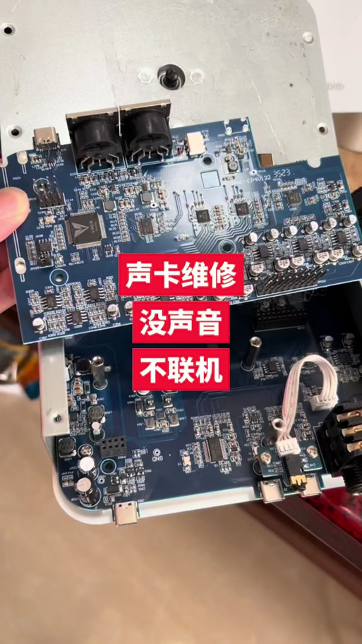 声卡上的麦克风没声音