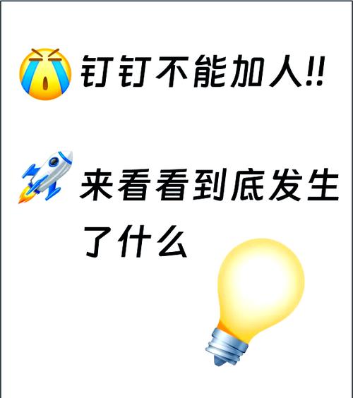 钉钉入职合法吗图标
