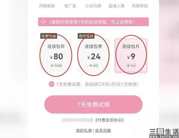 支付宝推送广告收费截图