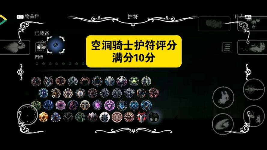 空洞骑士评分