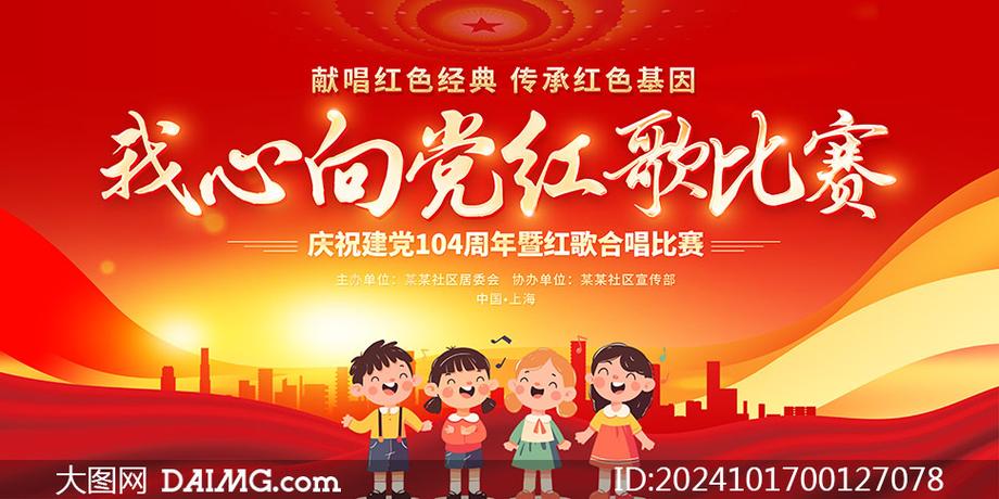 我的中国心为什么被称为红歌图标