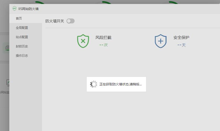 iis windows server页面出现截图
