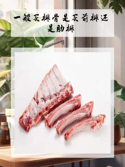 排骨多少钱一斤现在截图
