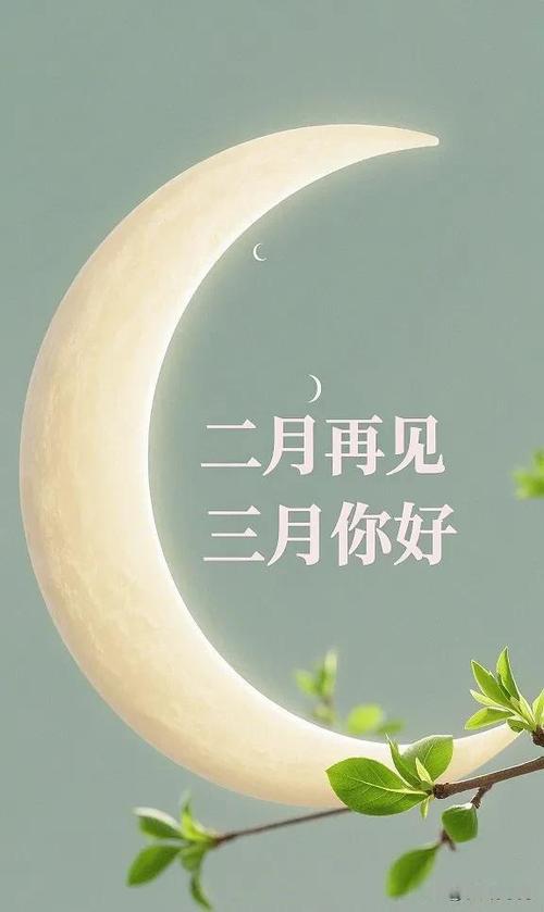 三月最短精辟短句图标