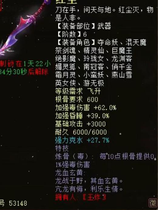 大话西游2仙法计算器图标