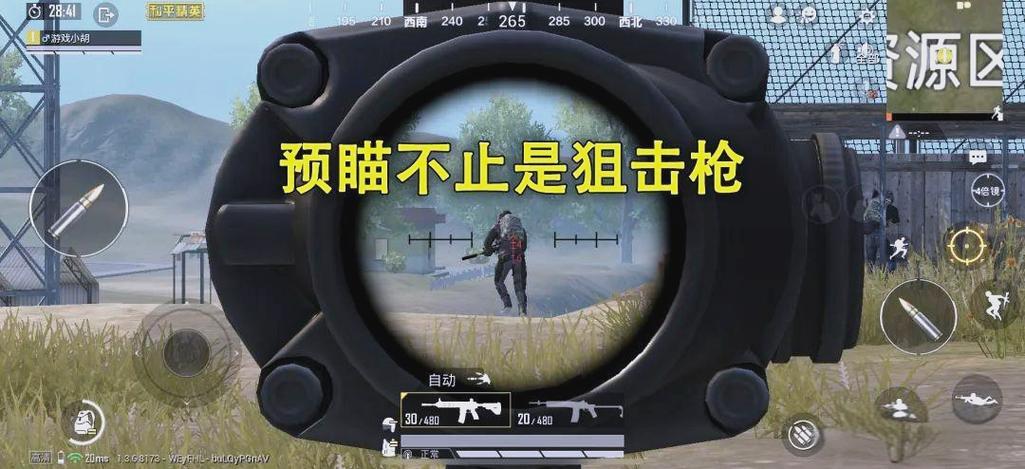 和平精英对枪技巧图标