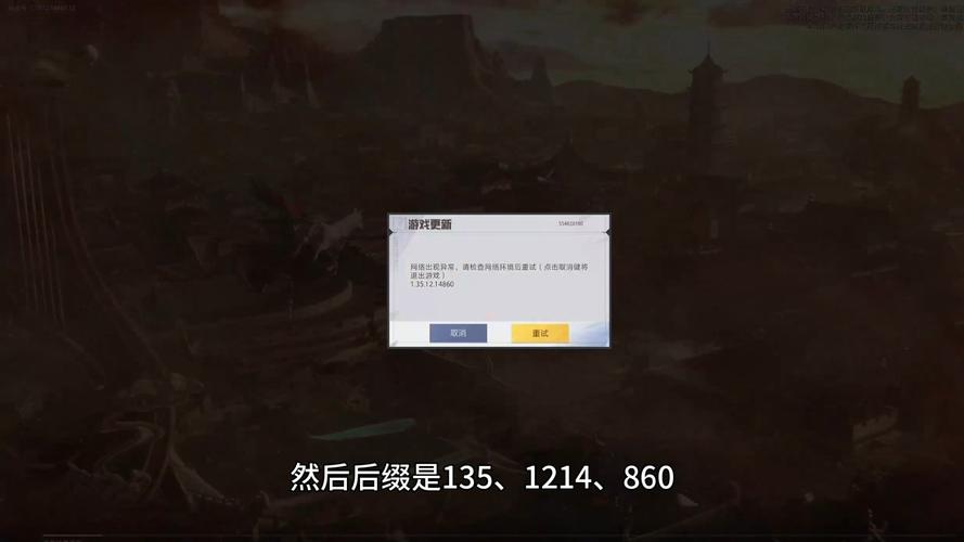 和平精英模拟器网络异常