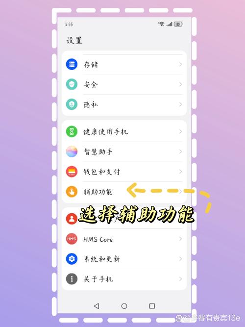 华为手机往上滑的功能怎么设置图标