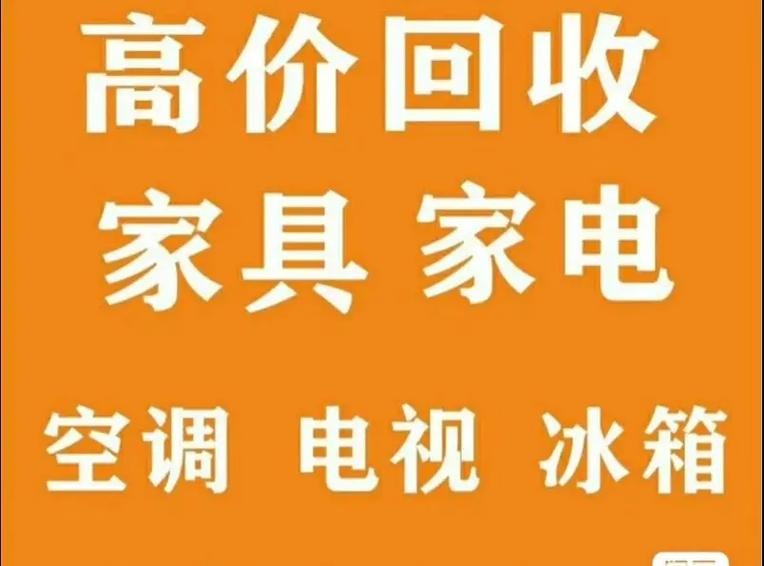 24小时高价回收平台图标