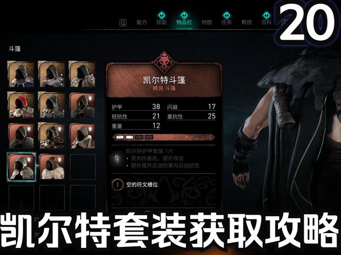 英灵殿前期套装推荐图标