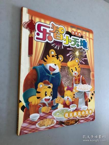 乐智小天地快乐2007-图标
