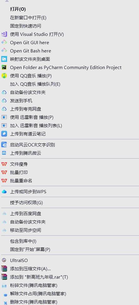 鼠标右键快捷菜单选项删除截图