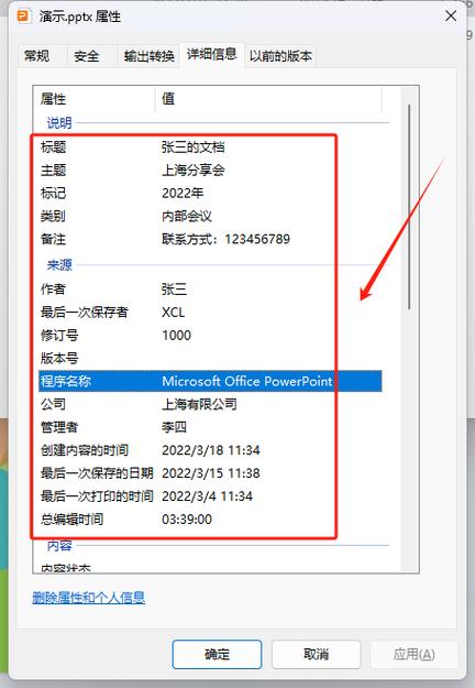 删除app文稿和数据图标