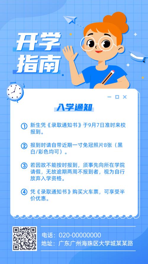 大一开学需要准备什么图标