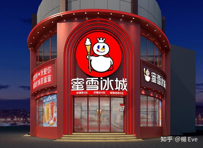 蜜雪冰城官网截图