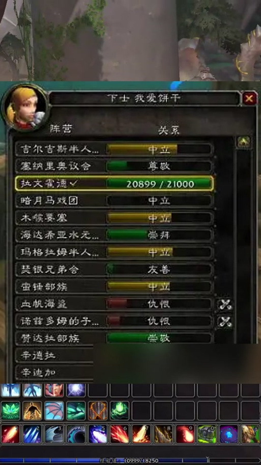 魔兽声望等级图标