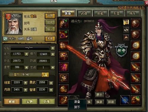 热血三国2手机版下载图标
